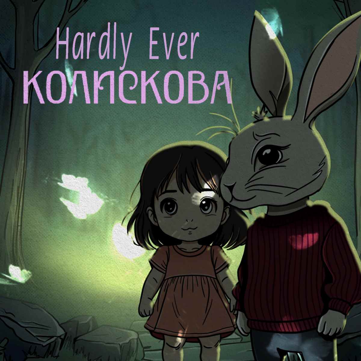 Hardly Ever представив зворушливу пісню для всіх батьків і дітей ...